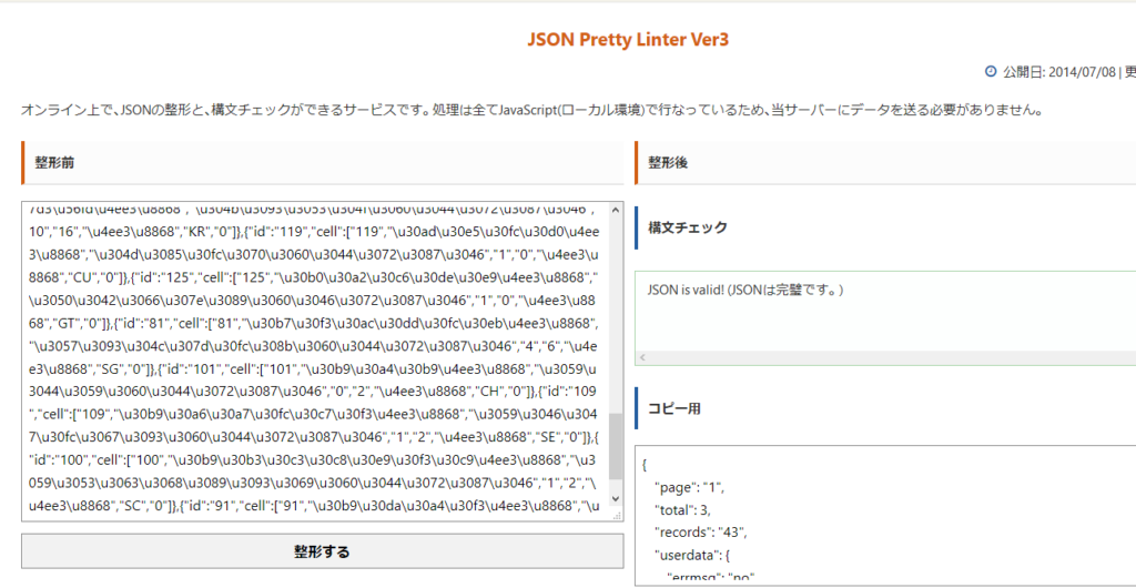 JSON Pretty Linter – Saoline Tips