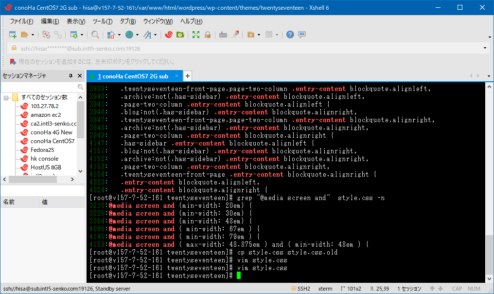 XShell – Saoline Tips