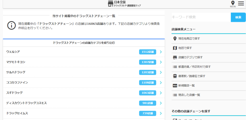 Geomedian でチェーンストアを調べる – Saoline Tips